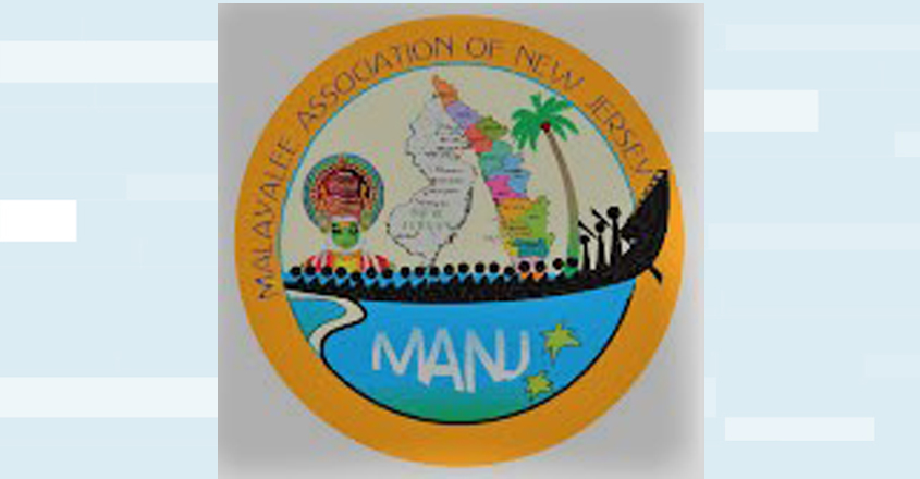 മലയാളി അസോസിയേഷൻ ഓഫ് ന്യൂജഴ്സിക്കു നവ നേതൃത്വം