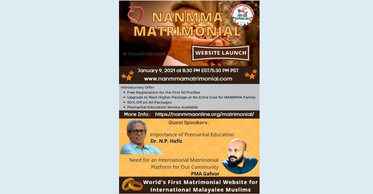 നന്മ മാട്രിമോണി വെബ്സൈറ്റ് പ്രകാശനം ചെയ്തു