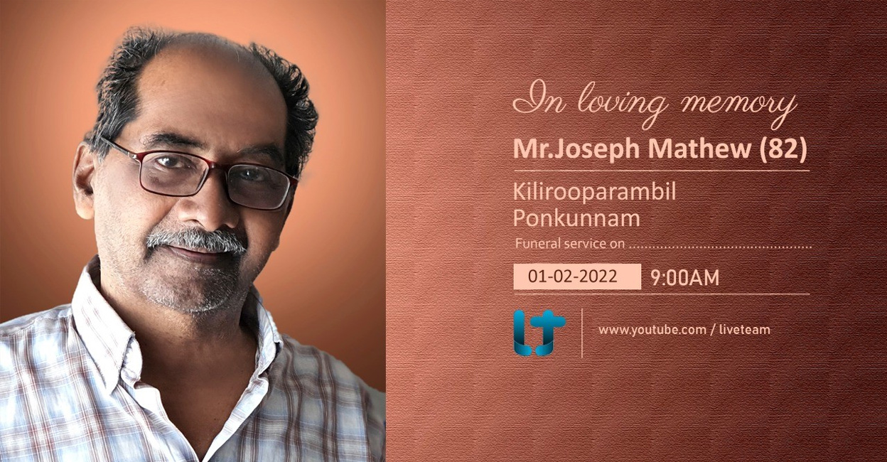 സതേൺ ഗോസ്പൽ ടീം സ്ഥാപക സെക്രട്ടറി ജോസഫ് മാത്യു അന്തരിച്ചു