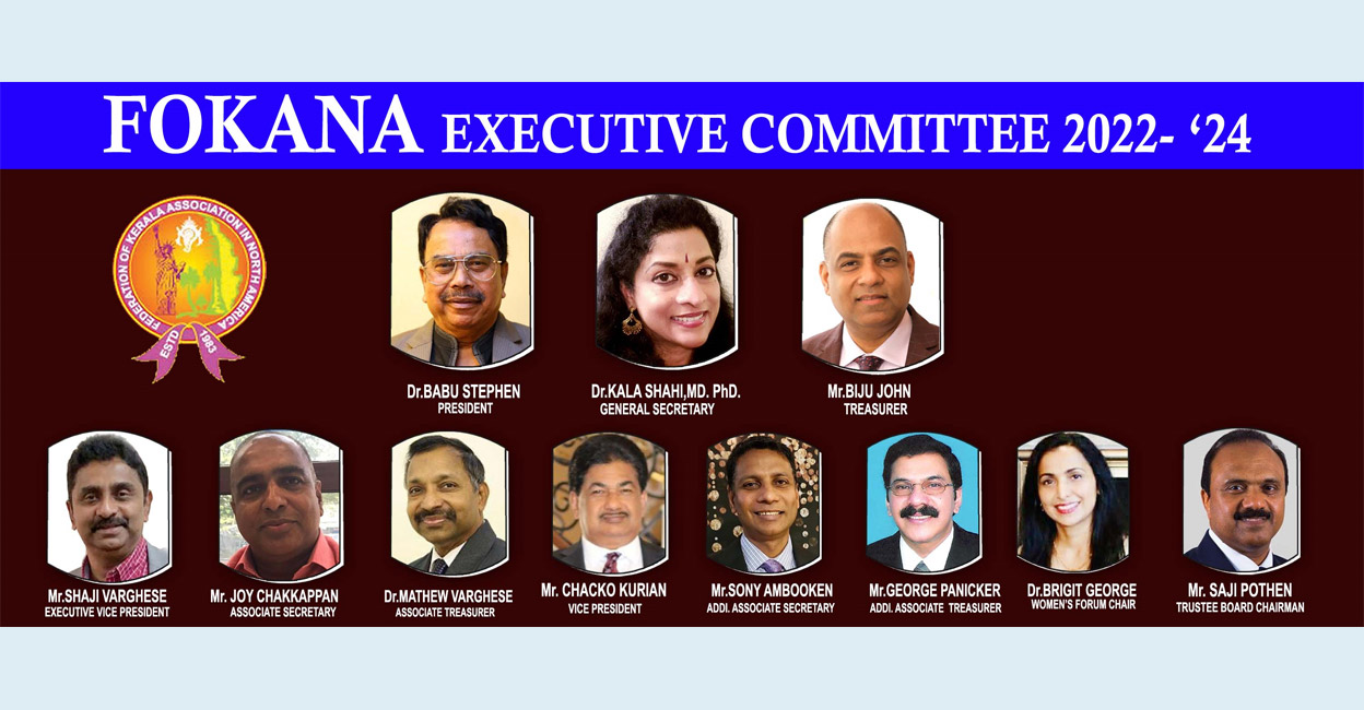 ഫൊക്കാനയുടെ പുതിയ ഭരണസമിതി കർമ്മമണ്ഡലത്തിലേക്ക്