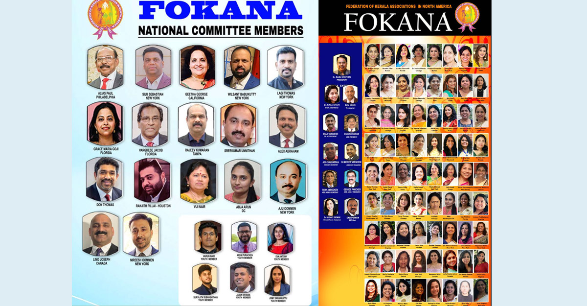 ഫൊക്കാനയുടെ പുതിയ നേതൃത്വം 24 ന് ചുമതലയേറ്റെടുക്കും