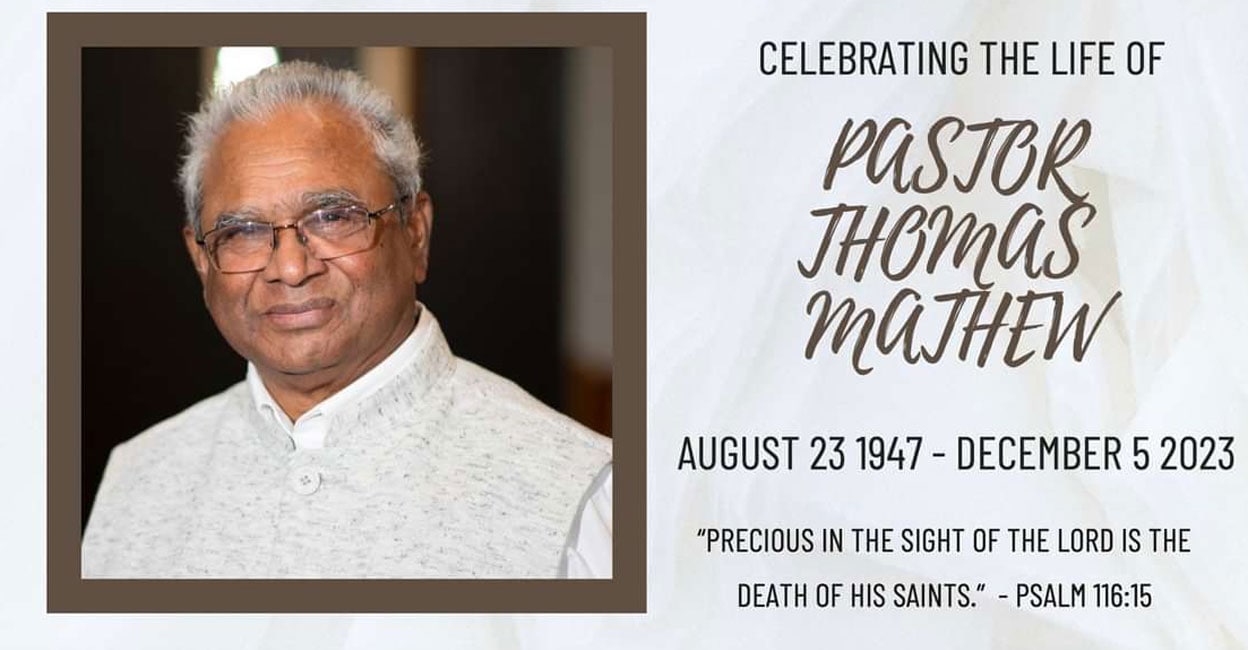 പാസ്റ്റർ തോമസ് മാത്യു ഷിക്കാഗോയിൽ അന്തരിച്ചു