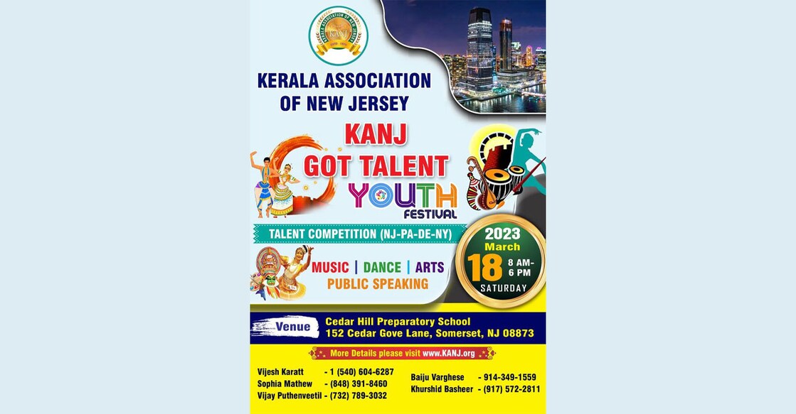 കേരള അസോസിയേഷൻ ഓഫ് ന്യൂജഴ്‌സിയുടെ ആഭിമുഖ്യത്തിൽ യൂത്ത് ഫെസ്റ്റിവൽ