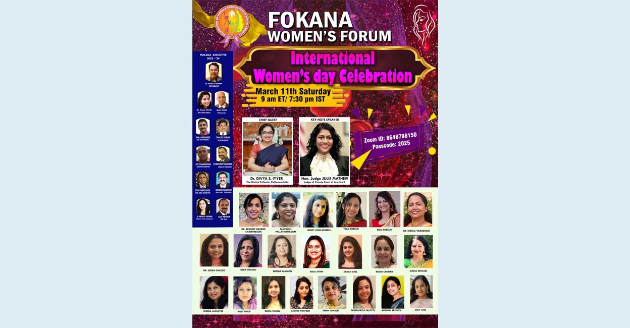 ഫൊക്കാനയുടെ വനിതാ ദിനാഘോഷം മാര്‍ച്ച് 11ന്