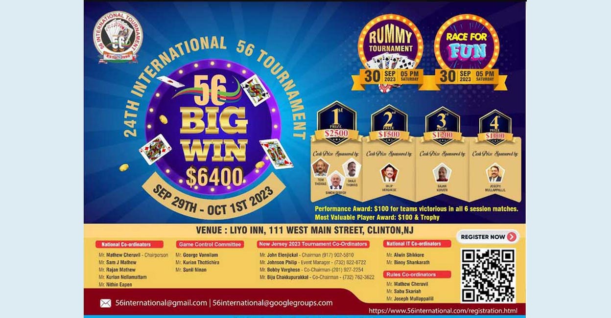 രാജ്യാന്തര 56 ചീട്ടുകളി മത്സരം സെപ്റ്റംബർ 29,30, ഒക്‌ടോബർ ഒന്ന് ...