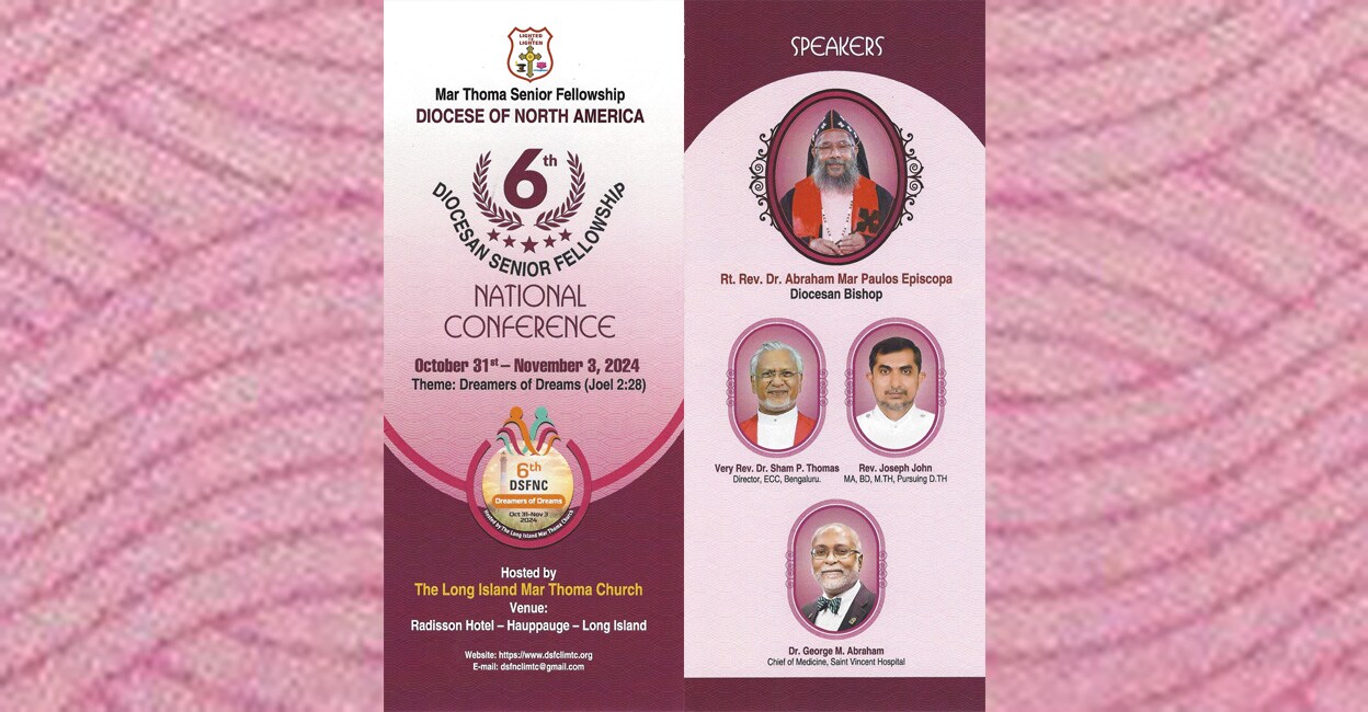 മാർത്തോമ്മാ നോർത്ത് അമേരിക്കൻ ഭദ്രാസന ആറാമത് സീനിയർ ഫെല്ലോഷിപ്പ് നാഷന ...