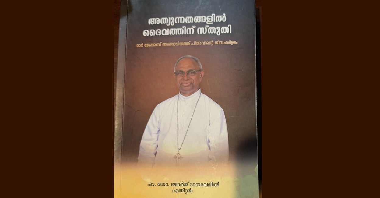 മാർ ജേക്കബ് അങ്ങാടിയത്തിന്‍റെ ജീവചരിത്രം പ്രകാശനം ചെയ്തു -Biography of ...