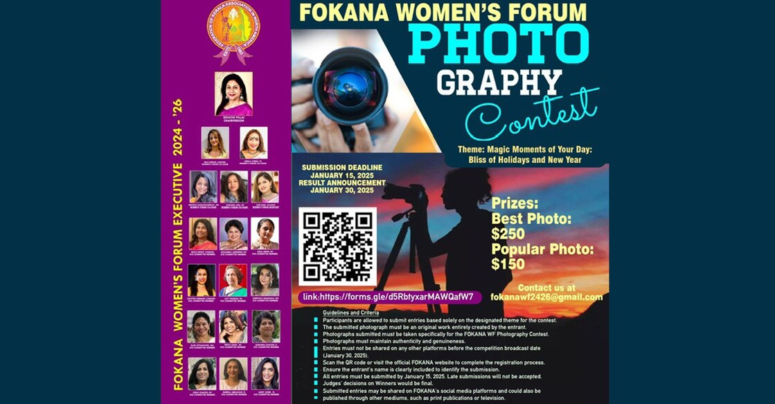 ഫൊക്കാന വിമൻസ് ഫോറം സംഘടിപ്പിക്കുന്ന ഫൊട്ടോഗ്രഫി മത്സരത്തിലേക്ക് ...