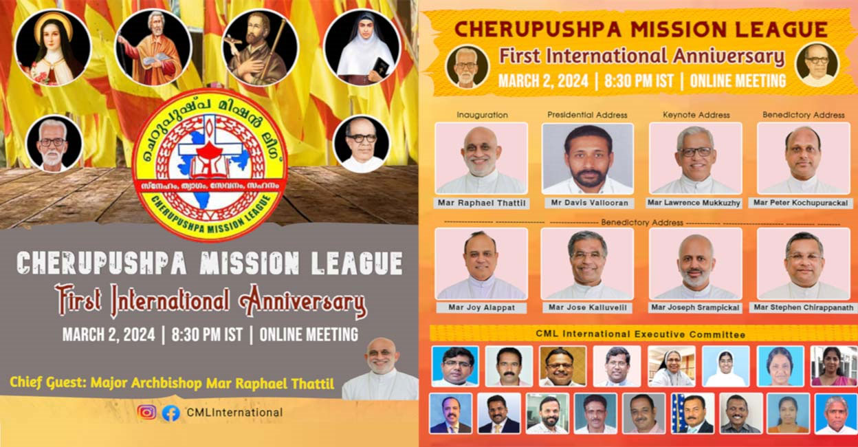 ചെറുപുഷ്പ മിഷൻ ലീഗ് അന്തർദേശീയ വാർഷികം ആർച്ച് ബിഷപ്പ് മാർ റാഫേൽ തട്ടി ...