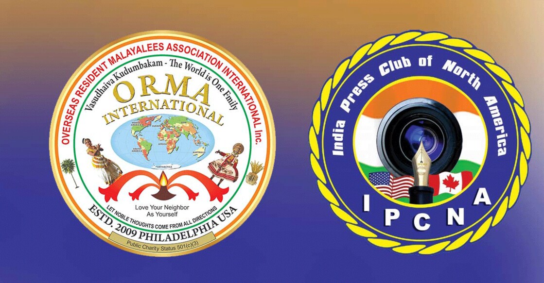 ഇന്ത്യാ പ്രസ്‌ ക്ലബ് ഓഫ് നോർത്ത് അമേരിക്കയ്ക്ക് ഓർമാ ഇന്റർനാഷണലിൻന്റെ ആശംസകൾ - India Press Club ...