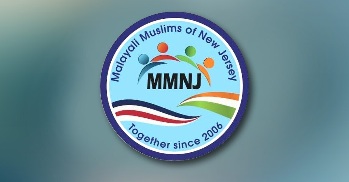 എംഎംഎന്‍ജെയുടെ ഇന്റര്‍ഫെയ്ത് ഇഫ്താര്‍ സംഗമം മാര്‍ച്ച് 24 ഞായറാഴ്ച