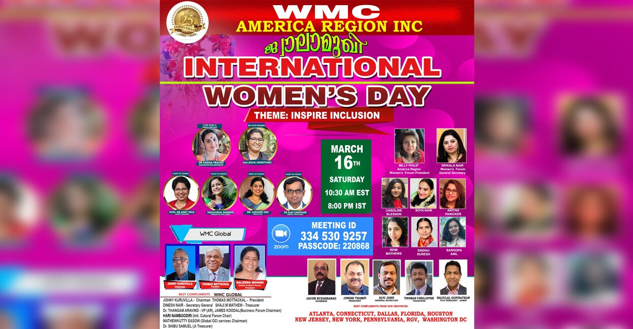 ഡബ്ള്യൂ എം സി അമേരിക്ക റീജൻ വനിതാ ദിനാഘോഷം മാർച്ച് 16 ശനിയാഴ്ച– Celebrating Women's Day on March ...