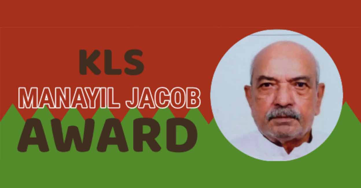 കേരളാ ലിറ്റററി സൊസൈറ്റി 2023-24 മനയിൽ ജേക്കബ് കവിതാപുരസ്കാരം ബിന്ദു ...