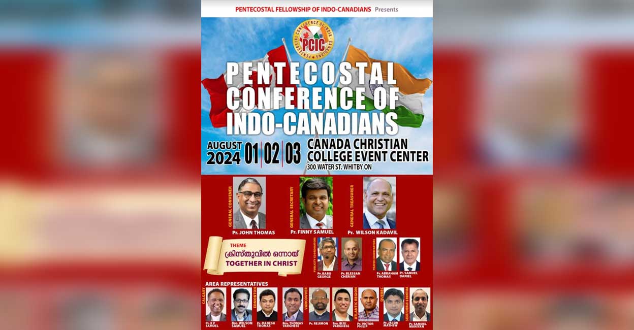 പി സി ഐ സി കോണ്‍ഫറന്‍സ്: ഒരുക്കങ്ങൾ പുരോഗമിക്കുന്നു - PCIC Conference ...