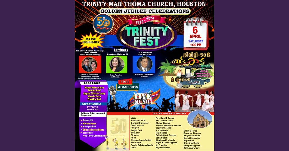 'ട്രിനിറ്റി ഫെസ്റ്റ്'; ഏപ്രിൽ 6 ന് ശനിയാഴ്ച