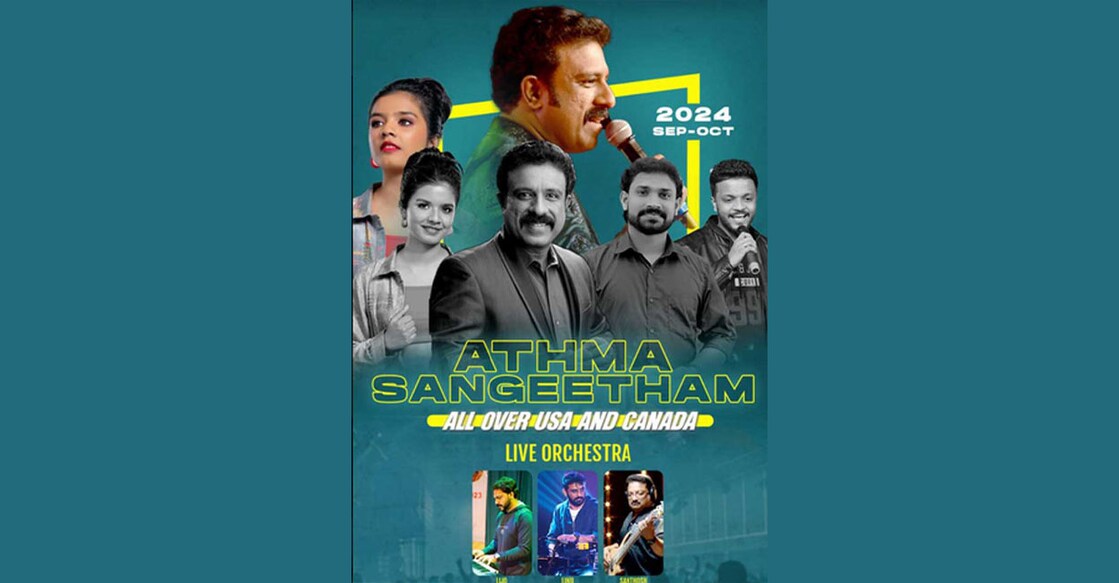 ക്രിസ്തീയ ഗാനസന്ധ്യ 'ആത്മ സംഗീതം' സെപ്റ്റംബർ-ഒക്ടോബർ മാസങ്ങളി ...