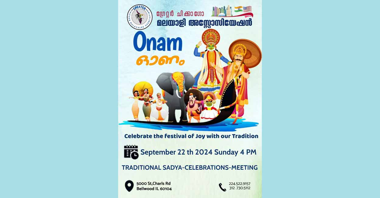ഗ്രെയ്റ്റർ ചിക്കാഗോ മലയാളീ അസോസിയേഷൻ - ജിസിഎംഎ ഓണാഘോഷം സെപ്റ്റംബർ 22 ന് ...