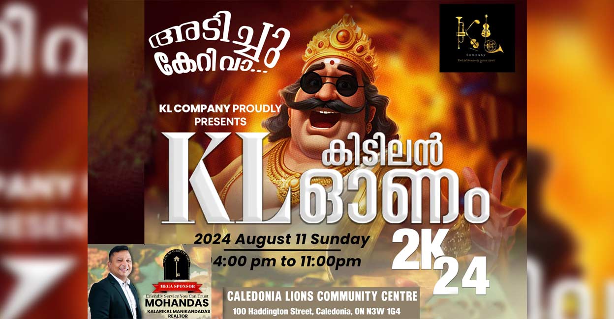 കെഎൽ കമ്പനി കിടിലൻ ഓണം കാലിഡോണിയയിൽ ഞായറാഴ്ച - KL Company Kidilan Onam ...