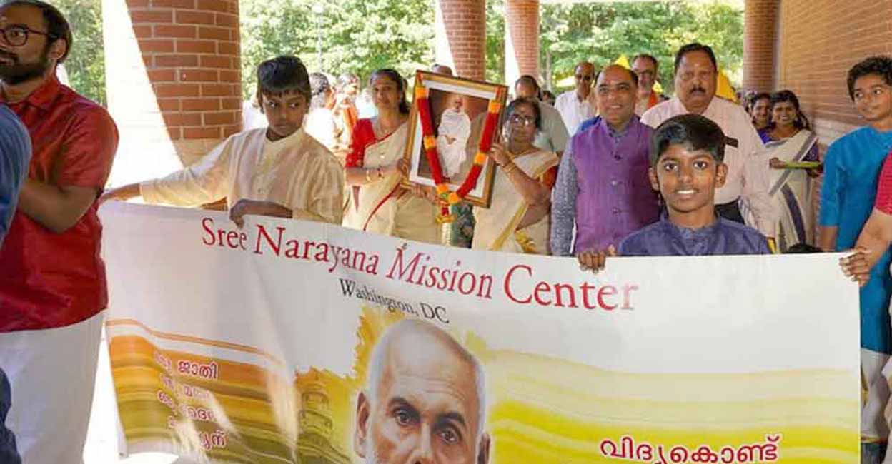 ശ്രീനാരായണ മിഷൻ സെന്റർ വാഷിങ്ടൺ ഡിസി ഗുരുദേവ ജയന്തിയും ഓണാഘോഷവും - Sree ...
