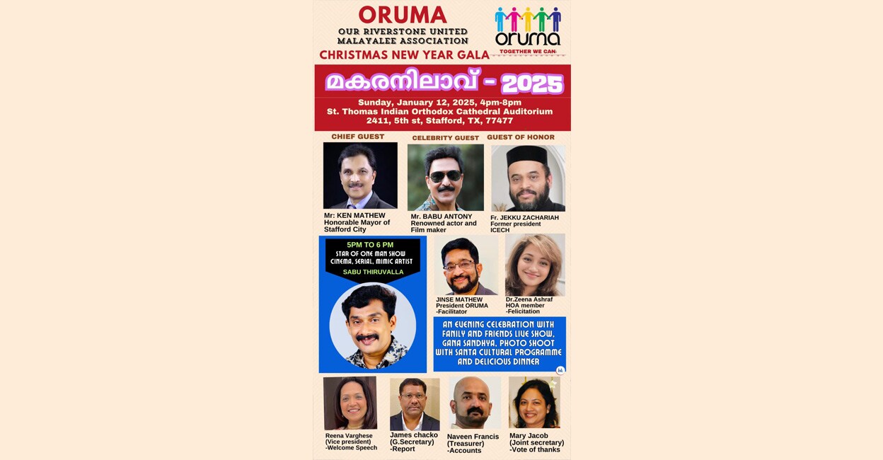 റിവർസ്റ്റോണിൽ 'മകരനിലാവ് 2025' 12ന് - Oruma Riverstone Christmas And ...