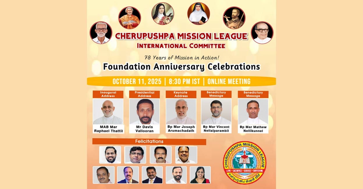 ചെറുപുഷ്പ മിഷൻ ലീഗിന്റെ വാർഷിക ദിനാഘോഷങ്ങൾക്ക് ഇന്ന് തുടക്കമാകും ...