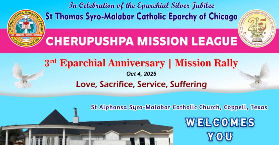 മിഷൻ ലീഗ് ഷിക്കാഗോ രൂപതാ വാർഷികത്തിന് ഒരുക്കങ്ങളായി - Cherupushpa ...