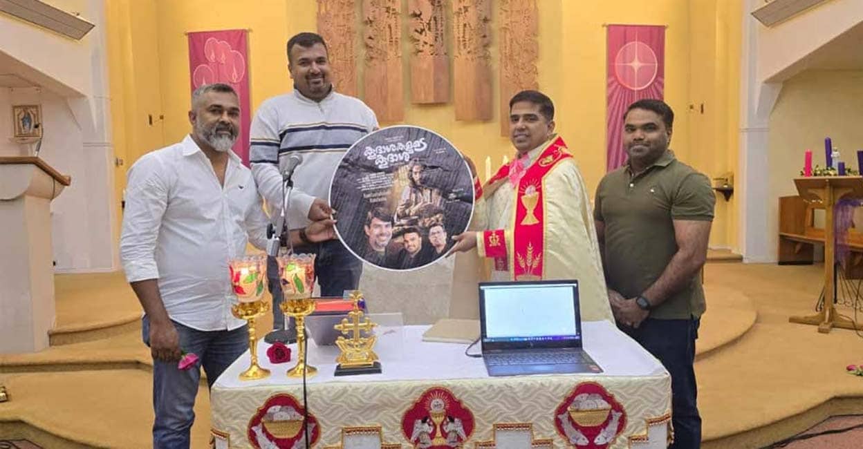 കൂദാശകളുടെ കൂദാശ ഗാനം പുറത്തിറങ്ങി - Christian Devotional Song ...