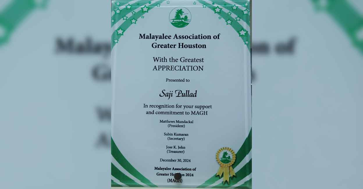 സജി പുല്ലാടിന് മലയാളി അസോസിയേഷൻ ഓഫ് ഗ്രേറ്റർ ഹൂസ്റ്റണിന്റെ പുരസ്കാരം ...