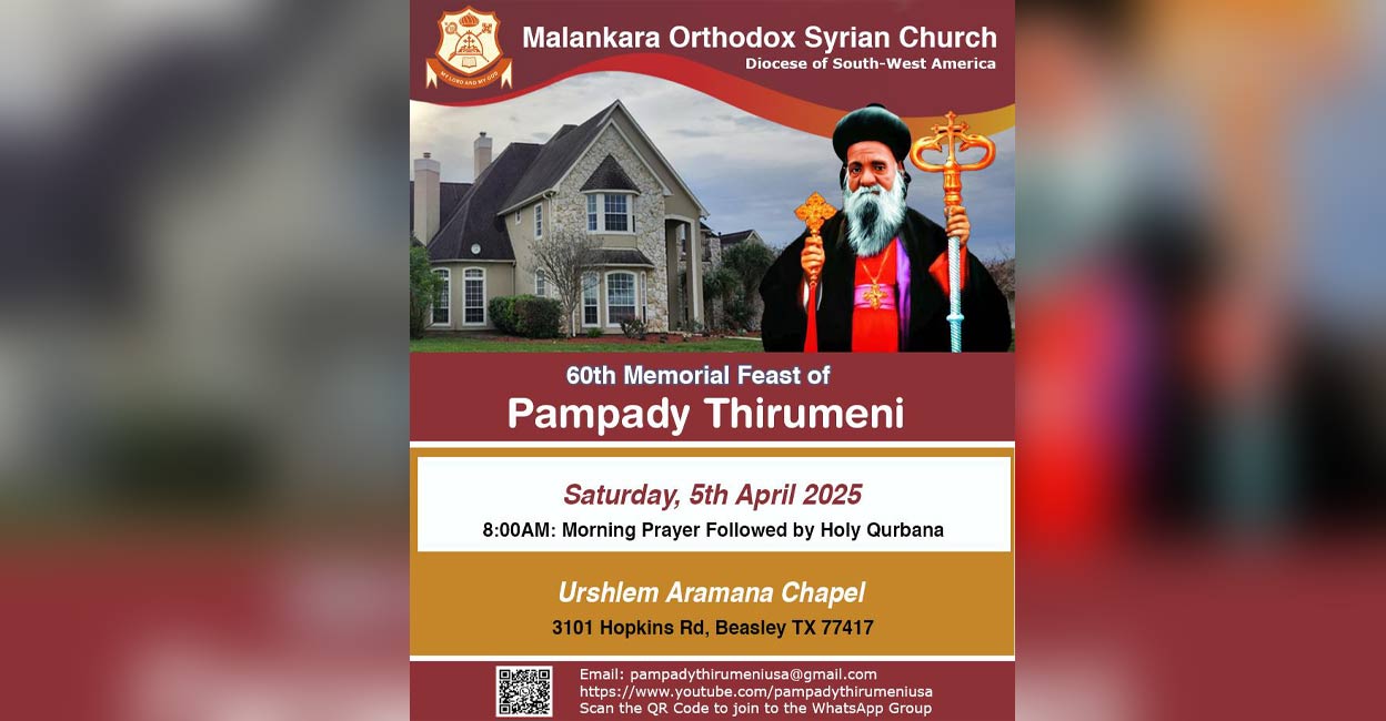 'പാമ്പാടി തിരുമേനി യുഎസ്എ' യൂട്യൂബ് ചാനൽ ഉദ്ഘാടനം ചെയ്തു - 60th Death ...