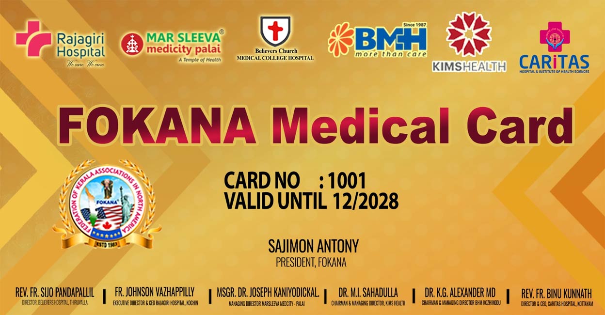 ഫൊക്കാന മെഡിക്കൽ കാർഡ് വിപുലീകരിച്ചു - Fokana Medical Card Covering Six ...