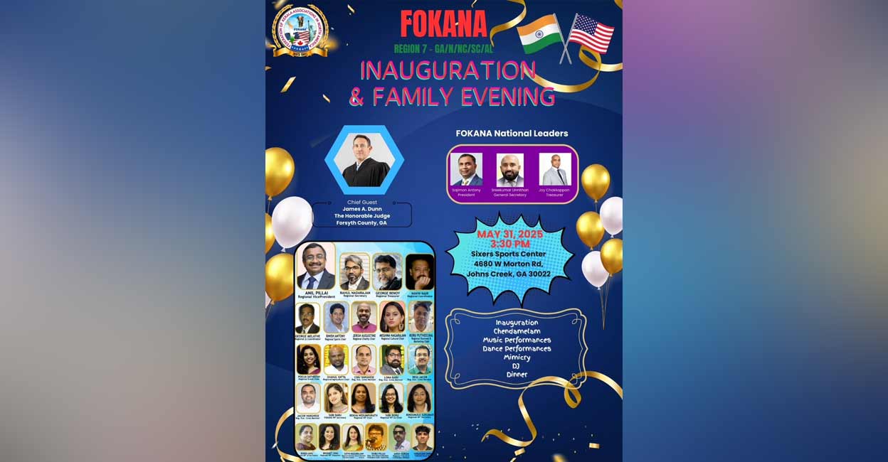 ഫൊക്കാന ജോർജിയ റീജന്റെ പ്രവർത്തന ഉദ്ഘടനവും ഫാമിലി ഈവനിങ്ങും മേയ് 31 ന് ...