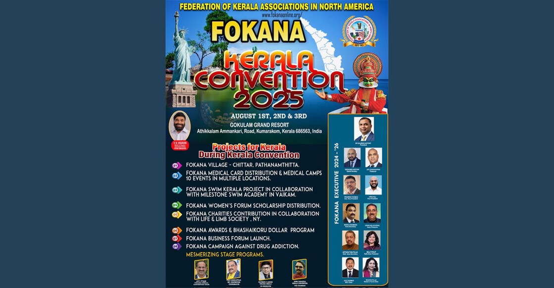 ഫൊക്കാന കൺവൻഷൻ ഓഗസ്റ്റിൽ; ഒരുക്കങ്ങൾ പുരോഗമിക്കുന്നു - Fokana Kerala Convention | ഫൊക്കാന കേരള ക ...