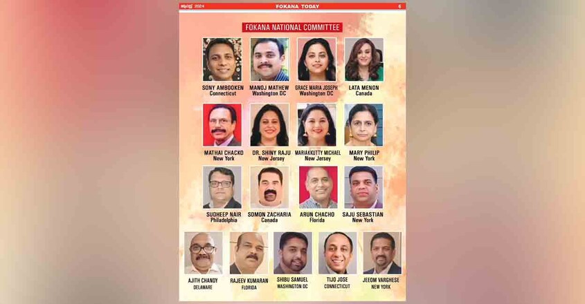 ഫൊക്കാന കേരള കൺവൻഷൻ വിജയകരം: എല്ലാവർക്കും നന്ദി അറിയിച്ച് ഭാരവാഹിക ...