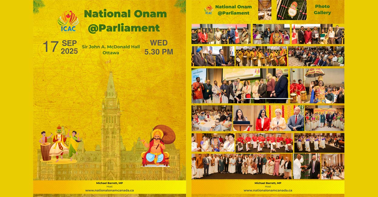 പാർലമെന്റിലെ ഓണം ഇന്ന് ഓണപ്പെരുമയിൽ ഓട്ടവ - Canadian Onam Celebration ...