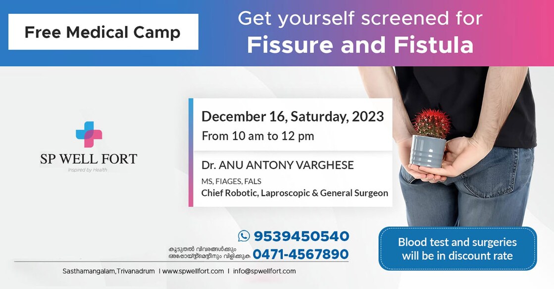 സൗജന്യ പൈൽസ് - ഫിഷർ- ഫിസ്റ്റുല രോഗനിർണയ ക്യാംപ് 16ന് - Sasthamangalam ...