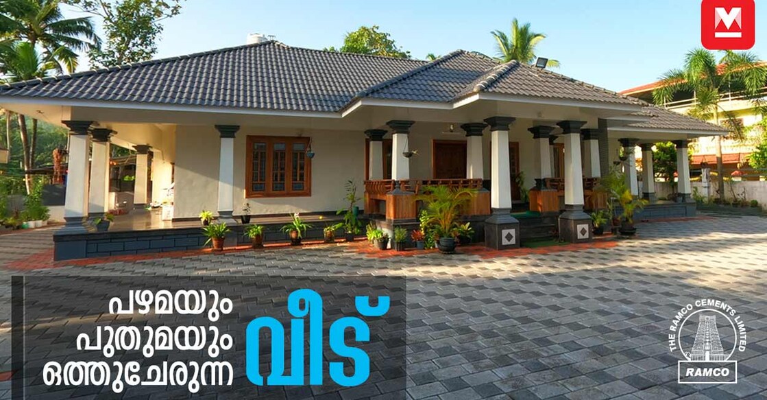 ലളിതസുന്ദരം ഈ വീട്; വിഡിയോ
