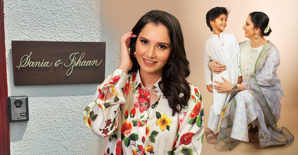 പുതിയ തുടക്കം: വിവാഹമോചനശേഷം വീട്ടിൽ പുതിയ നെയിംബോർഡ് സ്ഥാപിച്ച് സാനിയ മിർസ