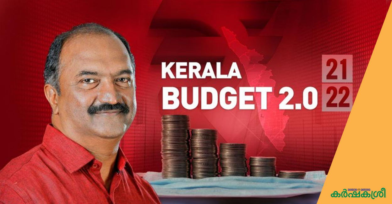 സംസ്ഥാന ബജറ്റ് കൃഷി ഭവനുകള്‍ സ്മാര്‍ട്ടാകുന്നു, കൃഷിയോ? | Kerala ...