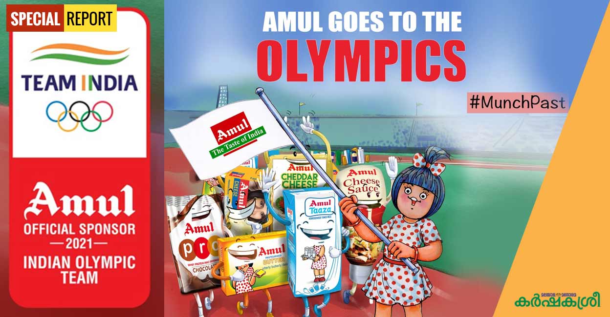 ഒളിമ്പിക്‌സിനുള്ള ഇന്ത്യന്‍ ടീമിനെ സ്‌പോണ്‍സര്‍ ചെയ്തത് ക്ഷീരകര്‍ഷകര് ...