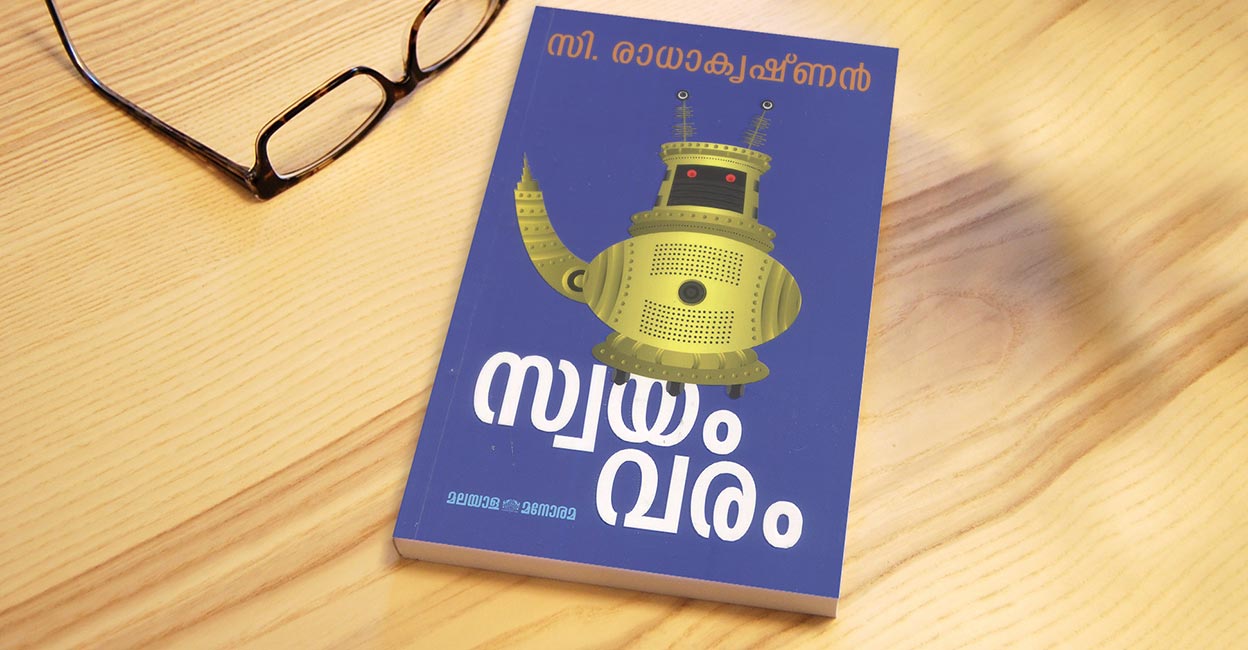 24 മണിക്കൂറിനകം മരണത്തിലേക്കു നയിക്കുന്ന വൈറസ് - Swayamvaram | C ...