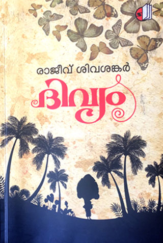 മലമുകളില്‍ ഒരു കുളം, ദേവതമാര്‍ നീരാട്ടിനിറങ്ങിയിരുന്ന ആ നാട് | Rajeev ...