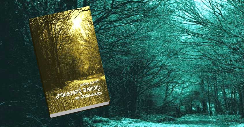 പ്രേത ഭവനത്തിലെ മരണത്തിന്റെ പിന്നിലെന്ത്? ഭീതിയുടെ മനഃശാസ്ത്രം പറയുന്ന ...