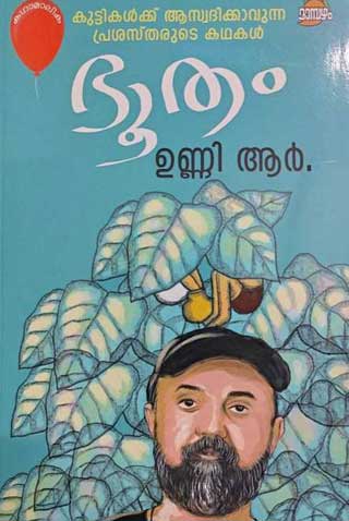 വായനക്കാരെപ്പോലെ വിഡ്ഢികളുണ്ടോ ലോകത്തില്‍? വായിച്ചിട്ട് അവര്‍ക്കെന്താണു ...