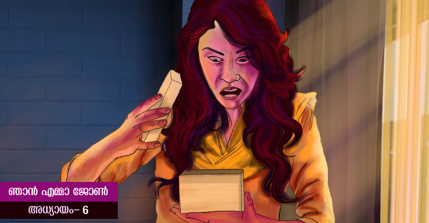 ഇത്തവണ സമ്മാനപ്പെട്ടിയിൽ | E-Novel | Njan Emma John | Malayalam Literature