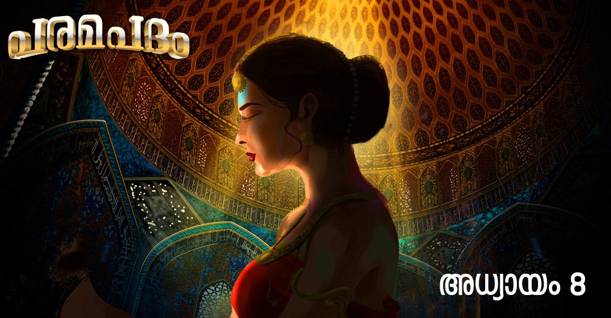 ' ഇമയനക്കാതെ ശ്വാസനിശ്വാസങ്ങളുടെ താളക്രമങ്ങളില്ലാതെയുളള ആ അവസ്ഥ അവളെ ...