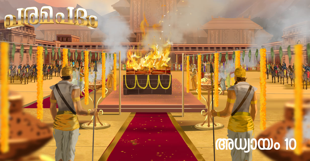 തളംകെട്ടിയ രക്തത്തിന് നടുവില്‍ ചലനമറ്റ് ആ ദേഹം - Paramapadam | E-Novel ...