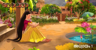 Manorama Online | Literature | E-Novel