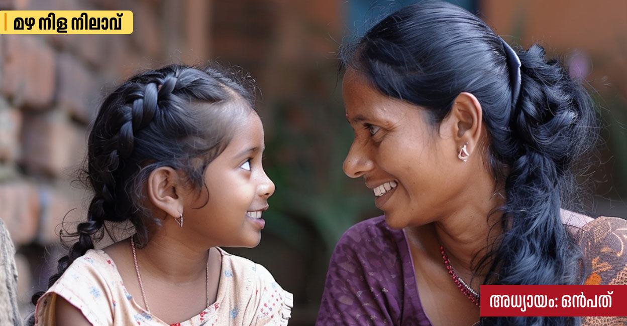 മഴ നിള നിലാവ് - അധ്യായം: ഒൻപത് - Mazha, Nila, Nilavu | M J Jins | മഴ ...