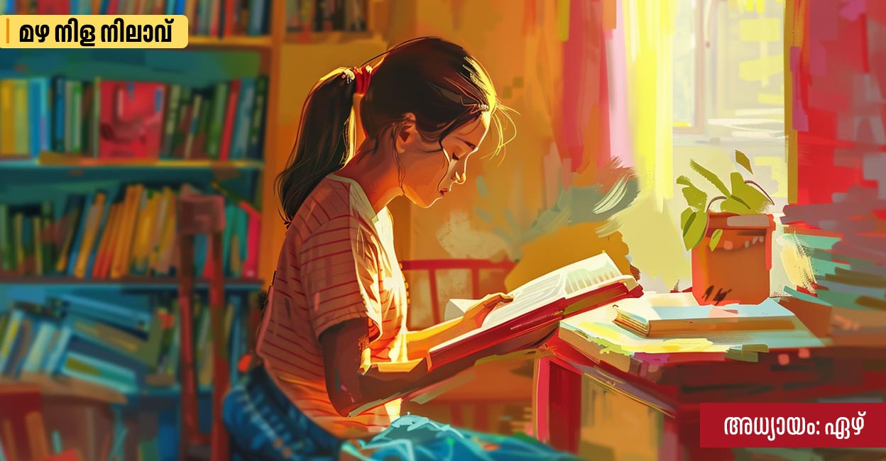 മഴ നിള നിലാവ് - അധ്യായം: ഏഴ് - Mazha, Nila, Nilavu | M J Jins | മഴ നിള ...
