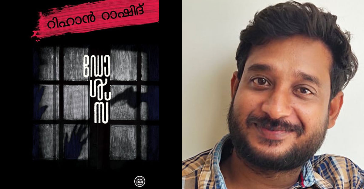പുസ്തകവും ഒരു ഉൽപന്നമാണ്, അതിനും വിപണി ആവശ്യമാണ്: റിഹാൻ റാഷിദ് | Rihan ...